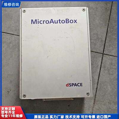dSPACE MicroAutoBox1401/1505/