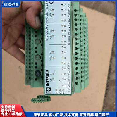 菲尼克斯模块出，型号IBSTME24DI.16/4，库存没有
