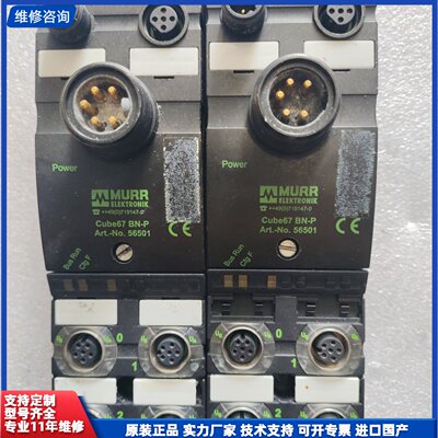 MURR 56501 Cube67 BN-P穆尔总线模块