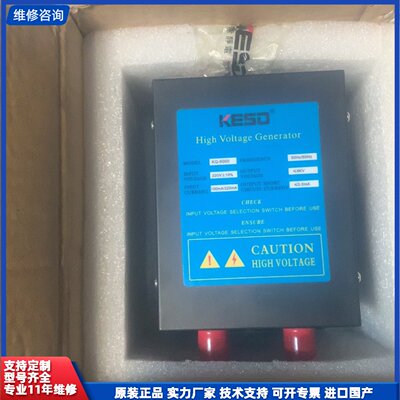 KESD KQ-6000高压发生器