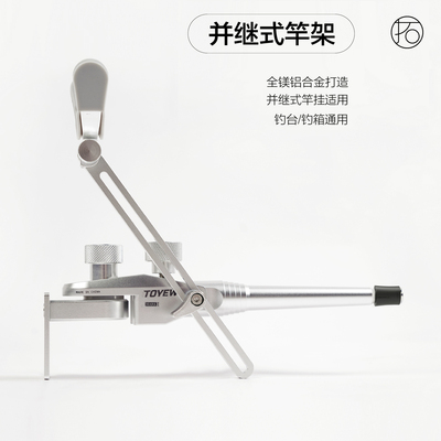 金属炮台鱼竿架万向铝合金钓台
