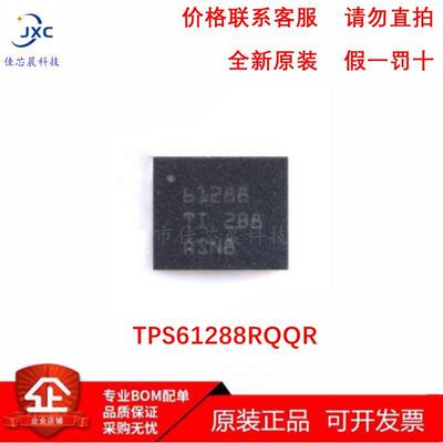 TPS61288RQQR同步降压转换器