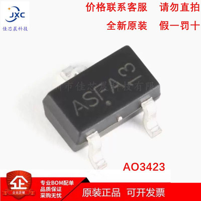 AO342320V/2A丝印AS全新原装