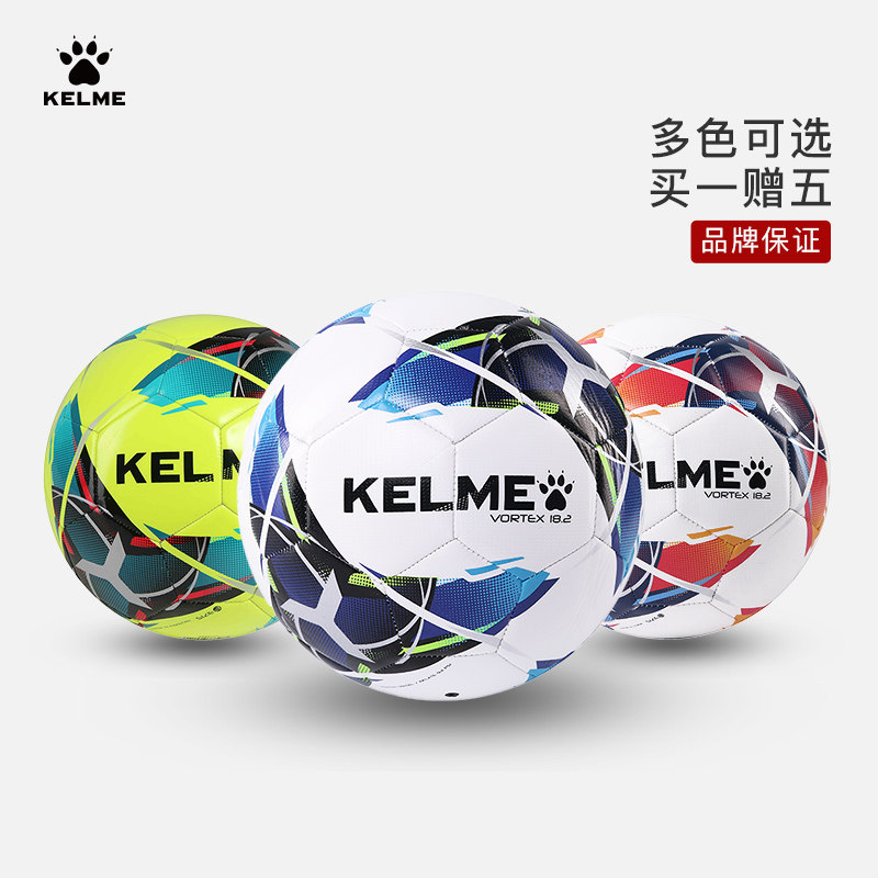 KELME卡尔美足球儿童4号5号成人比赛训练3号小学生专用球中考四号_虎窝淘