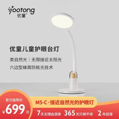 LED光源护眼台灯觅小童硅胶