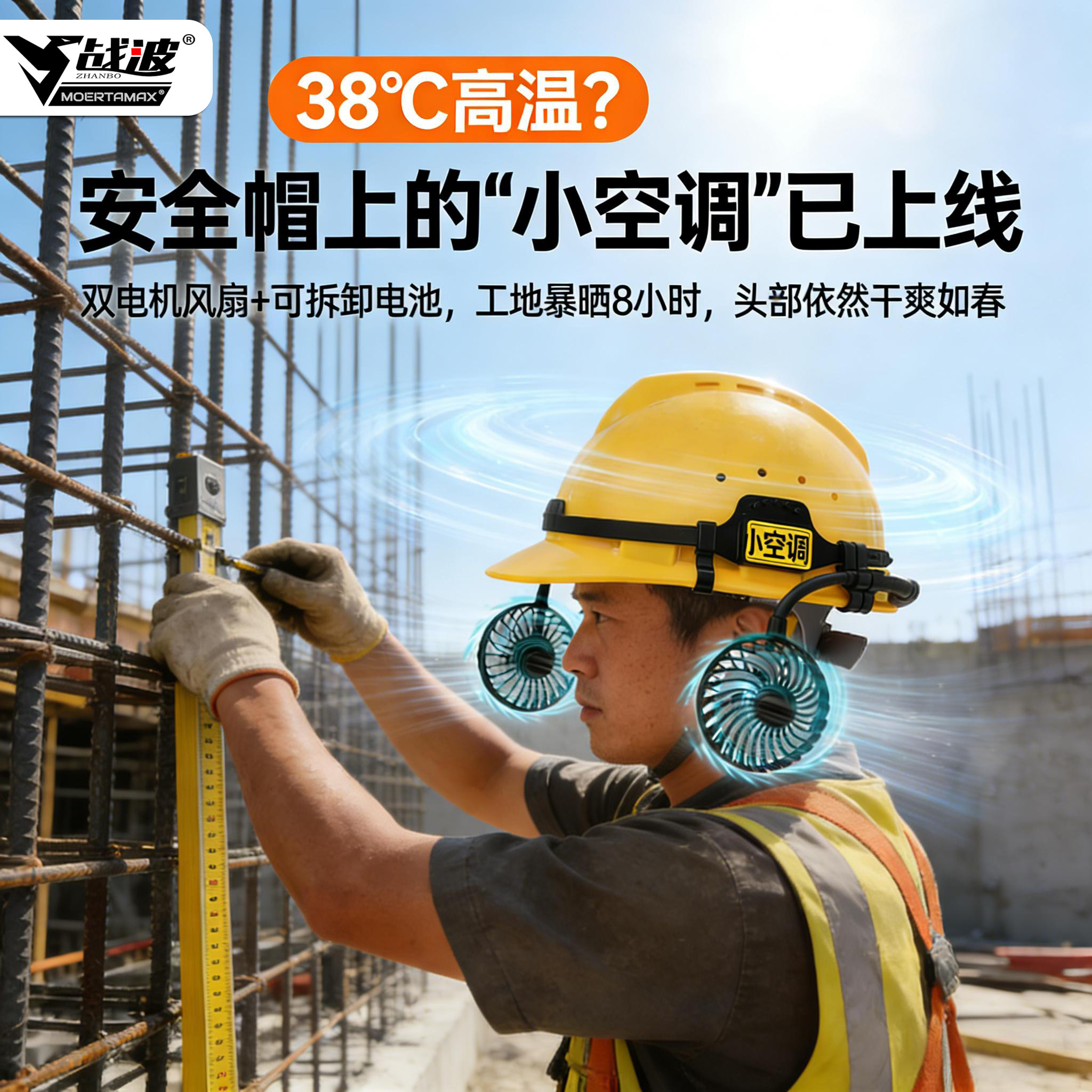 带风扇的安全帽工地防晒可更换电池的风扇夏天降温神器空调帽子灯