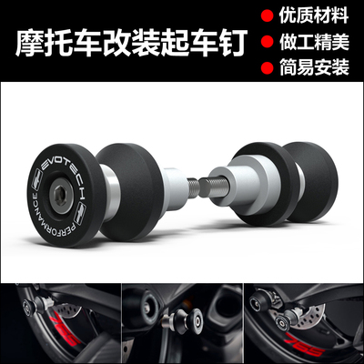 凯旋StreetTriple17-23起车钉