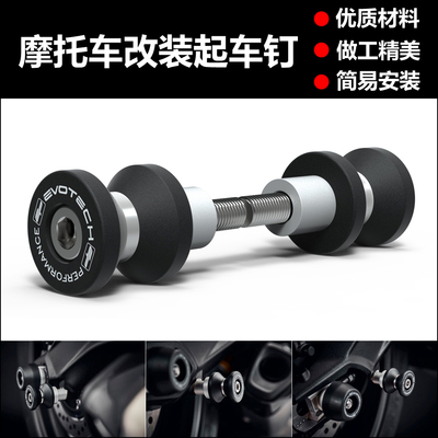 川崎小火神VulcanS起车钉