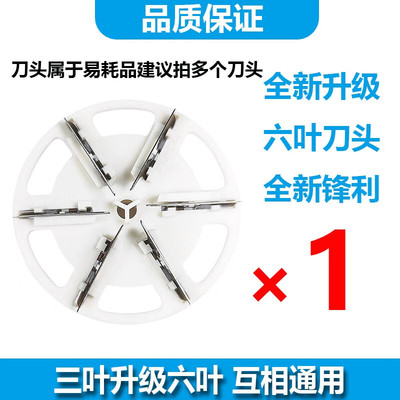 适用POREE/博锐旋风飞科毛球修剪器pq1506 pq1508刀头替换刀片充