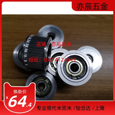 同步轮 惰轮 AHTF16-AT10250-12中间轴承型 替代款 现货