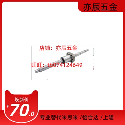 THK滚珠丝杆 BTK1006VBTK1208VBTK1404VBTK1405VBTK1605VBTK1808