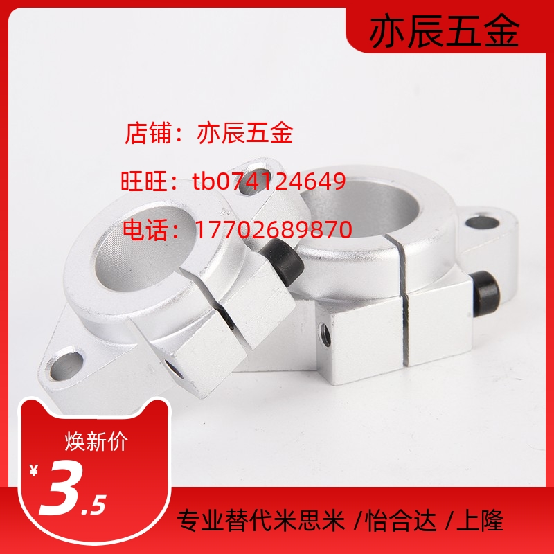 固定导向轴支座GFC01/02-D8/D10/D12/D16/D20/D25D30/D35/D40/D50_虎窝淘