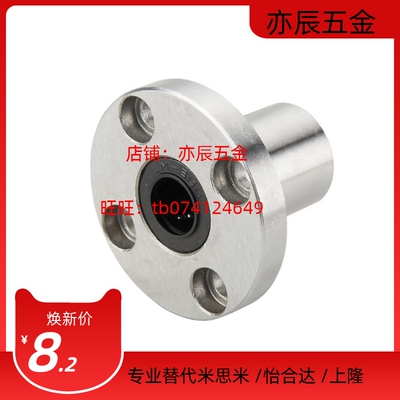 替代米思米LMYMF6/8/10/12/13/16/20/25/30/35/40UU 直线轴承圆型