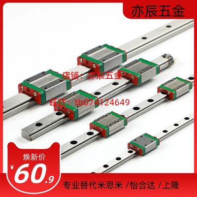 机械手配件直线导轨滑块EGH15CA滑轨手臂上下梁天行口罩机BRS20b