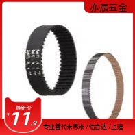 米思米型  高扭矩同步齿形带 HTBN HTUN S2M/3M/5M/8M/XL/L/MXL