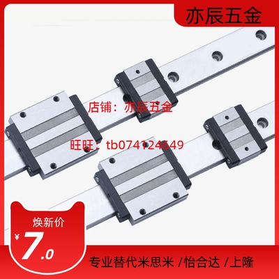 替米思米 SH2RLZ/SHZLF30/36/42-221/260/350/400/420直线导轨