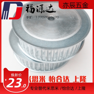 高扭矩同步带轮 HTPA72S5M100-A-H80/S5M150/S5M250铝合金同步轮