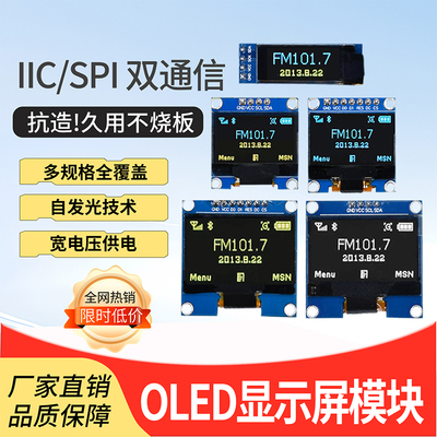 蓝白0.91寸OLED屏模块SPI12864