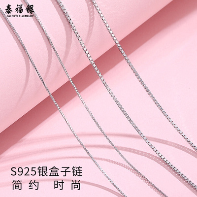 S925纯银项链盒子链40-60cm