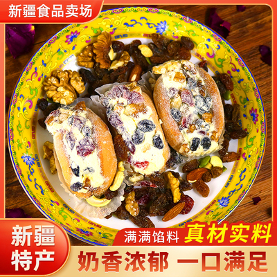 博斯坎冰水王奶酪包新疆特产坚果奶酪包动物奶油面包乳酪顺丰空运