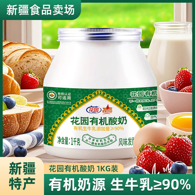 有机酸奶大桶酸奶1kg桶