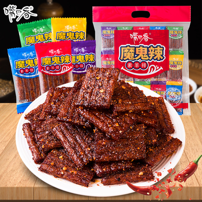 嘴巴香素羊排魔鬼辣小辣条素麻辣零食童年味道怀旧休闲解馋