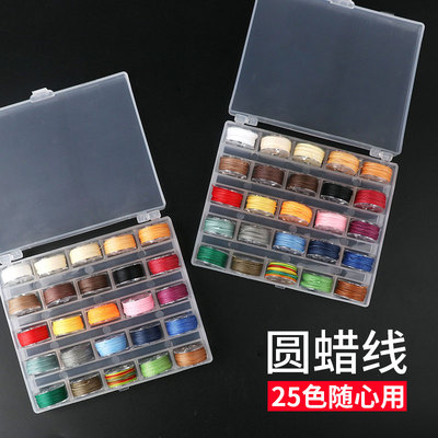 编织腊线皮具圆形0.45mm