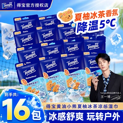 Tempo得宝黄油小熊联名冰感湿巾