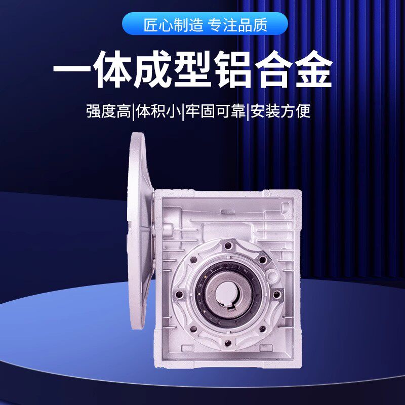 rv63铝壳蜗轮蜗杆减速机变速箱三相异步电机铜齿轮蜗轮rv75减速器