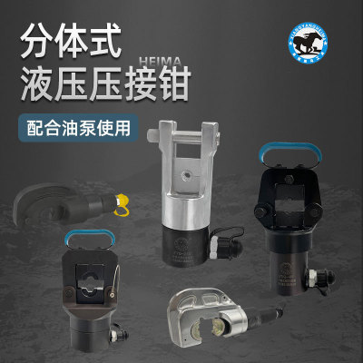 FYQ-240 300400500630/EP510H/240C分体液压压线钳配手动电动泵