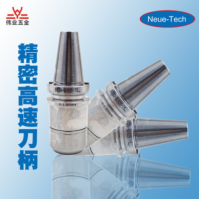 NEUE-TECH/新科技/BT-ER泛用型弹性刀柄/刀头BT40-ER16-70