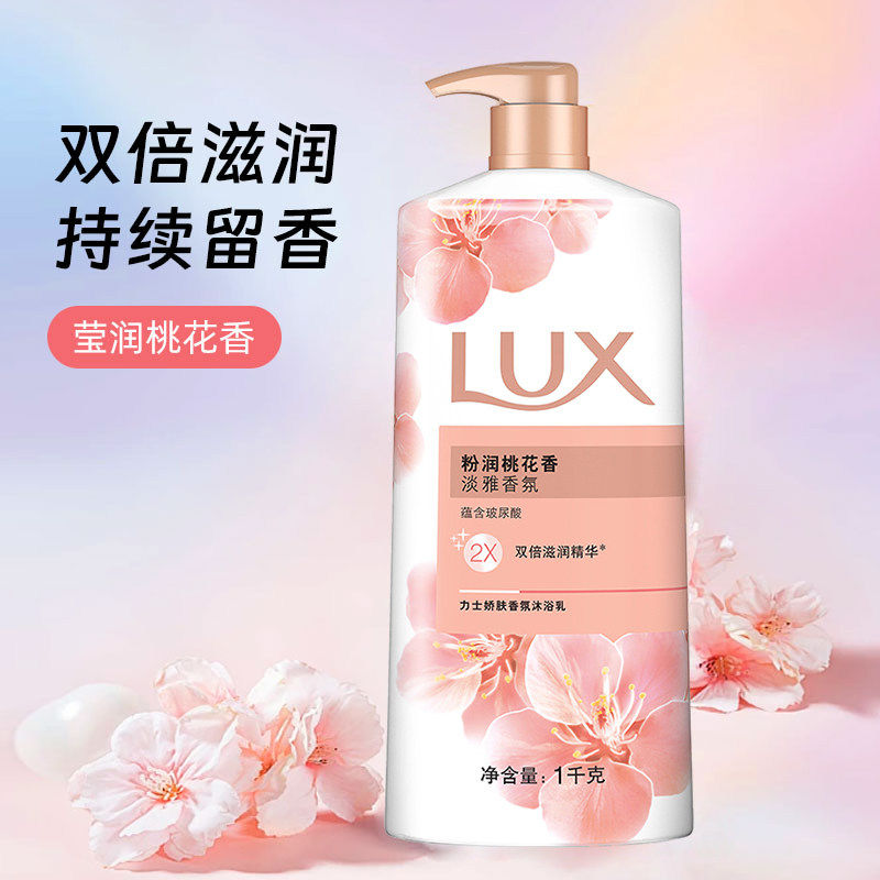 力士香氛沐浴露香水型保湿滋润补水秋冬全身香味持久留香沐浴乳女