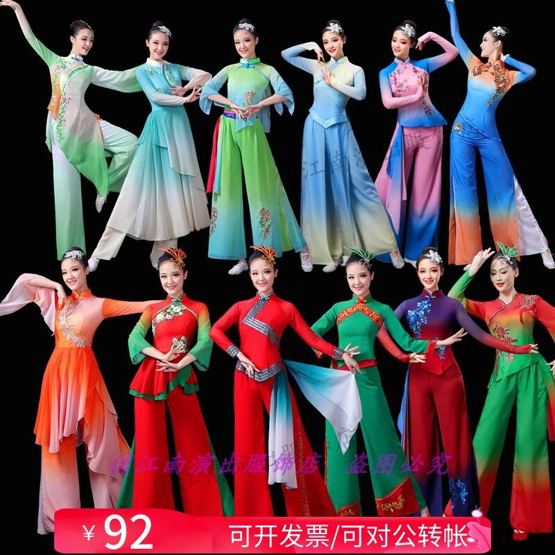 女成人古典舞蹈服胶州秧歌广场舞表演服九儿映山红沂蒙颂渔梦渔阳