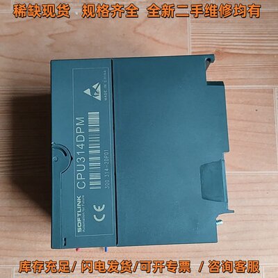 SOFTLINK欧辰CPU314DPM议价维修