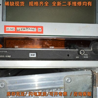 BENDIX/KING KN53TS0议价维修