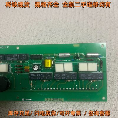 TERASAKI寺崎控制板ESZ-215 K/957/2-0议价维修