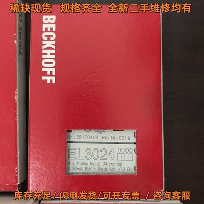 倍福EL3024模块，4路模拟量输入，差分式，4-20mA，议价维修