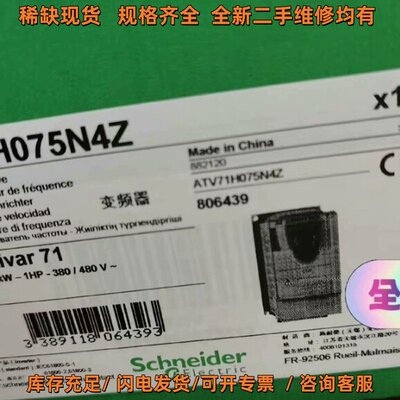 ATV71H075N4Z ATV71HU40N4Z议价维修