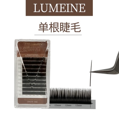 【卢米奈睫毛】0.15/0.20单根双尖扁毛美睫师专用