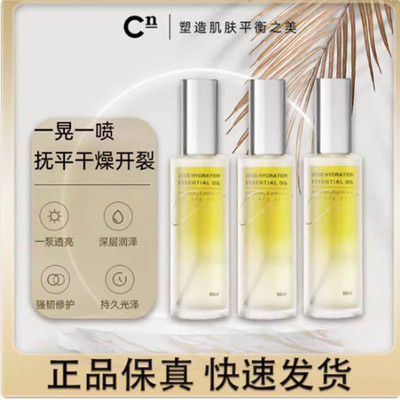 CN羽润腿部精萃油改善腿脚