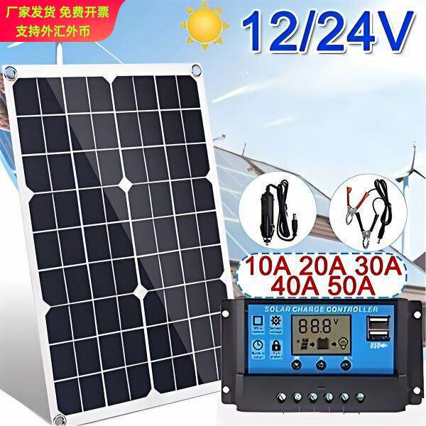 20W100W单晶太阳能充电板套装式手机电瓶车载充电器