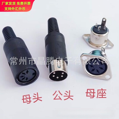 电脑大DIN 3P4P5P6P7P8P插头 大键盘公插头 大DIN电脑连接器