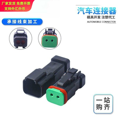 德驰防水连接器公母插件