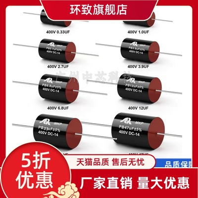 苏伦SCR小S铜脚发烧聚丙烯MKP