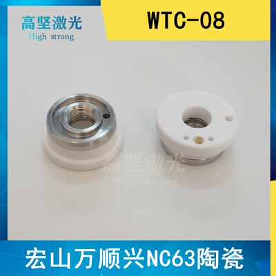 宏山陶瓷环WTC-08钋镭万顺兴NC63宏山WTC08激光陶瓷环带侧吹陶瓷