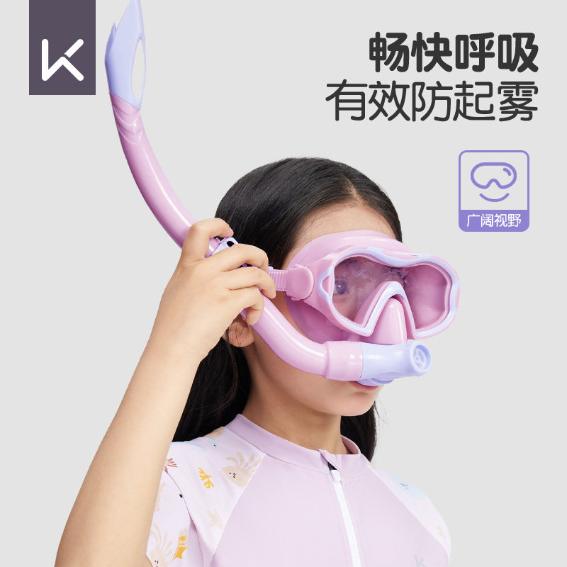 keep儿童潜水镜男女童浮潜面罩水下呼吸管防雾游泳眼镜潜水装备