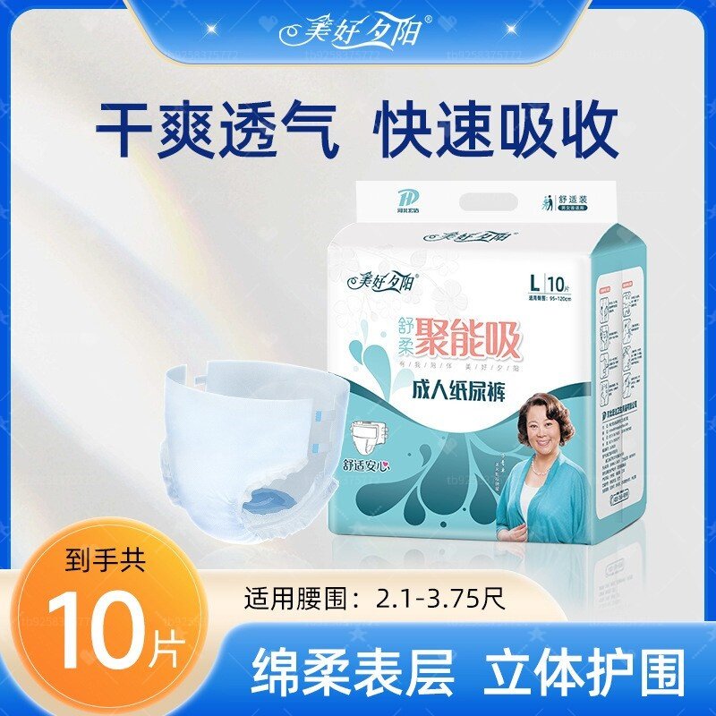 美好夕阳加厚护理垫老人防漏尿不湿男女通用非拉拉裤整箱正品