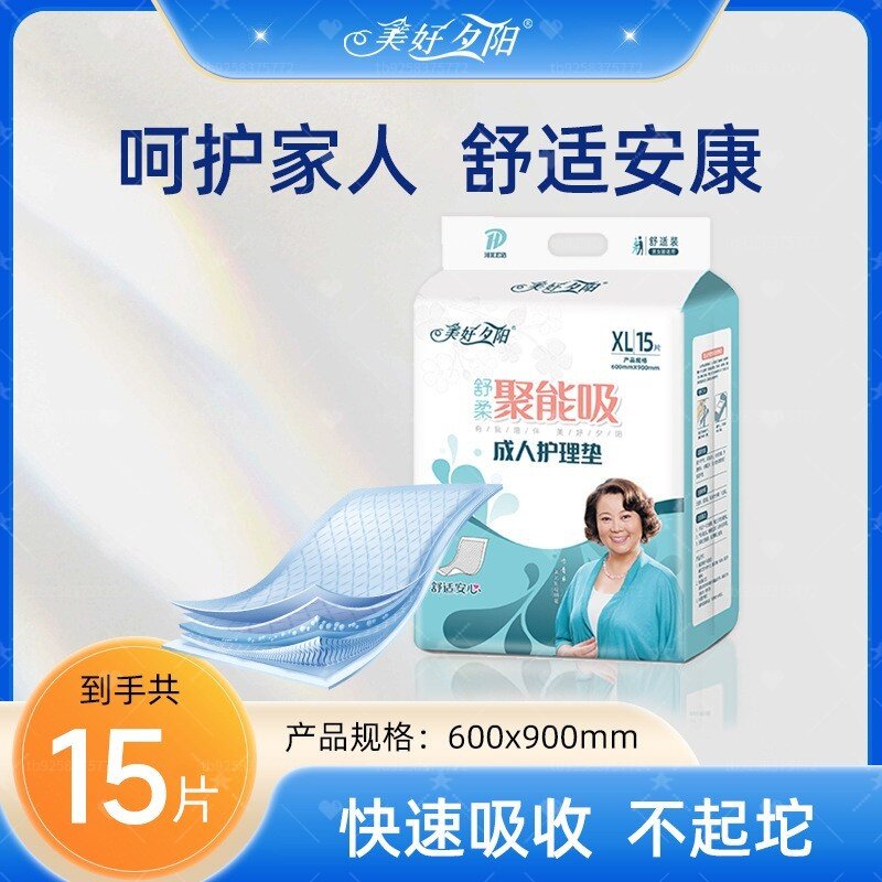 美好夕阳加厚护理垫老人防漏尿不湿男女通用成人纸尿裤整箱装