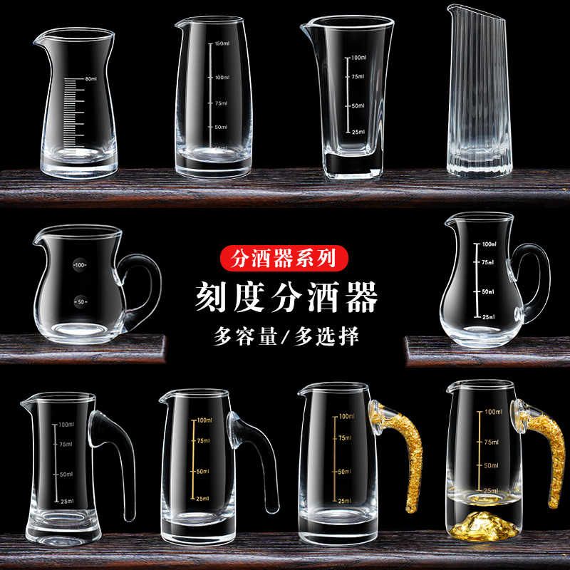 玻璃白酒分酒器家用小酒壶玻璃分酒壶刻度玻璃酒壶红酒洋酒醒酒器