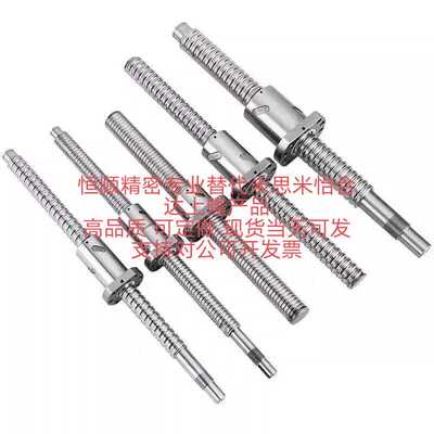 替C-BSS/C-BSSH/BSSC/C-TBSB/C-TBSE滚珠丝杠LCD02/07/08/29/47